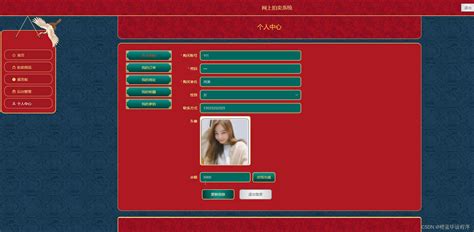 Django网上拍卖系统源码mysql论文django 拍卖系统 Csdn博客