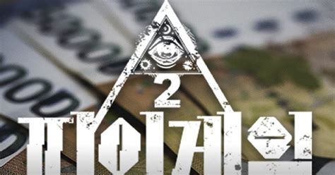 ‘피의 게임2 Pd 수능 만점자→세계 포커 우승자 플레이어 출격”