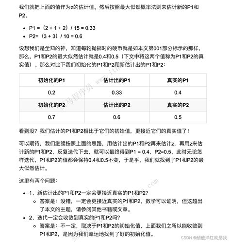 机器学习——em算法 Csdn博客 机器学习——em算法 Csdn博客