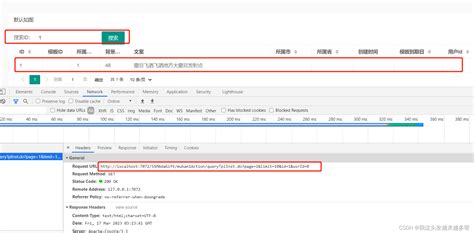 Layui数据表格的使用，做一个常用带搜素框的查询表格的示例——layui笔记layui 搜索框 Csdn博客
