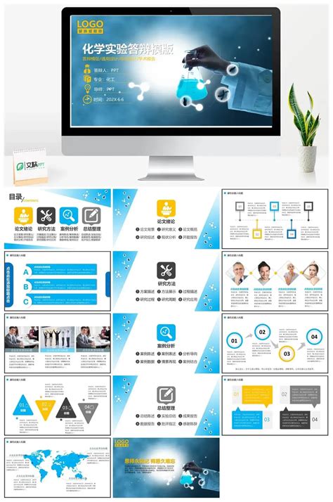 化学实验毕业论文答辩ppt模板 Pptcat