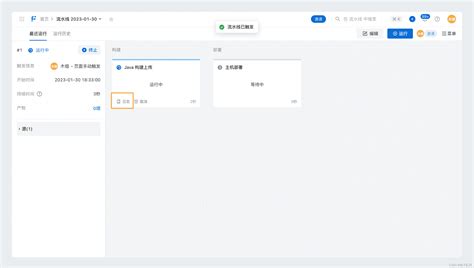 阿里云云效 流水线管理快速入门云效使用教程 Csdn博客 阿里云云效 流水线管理快速入门云效使用教程 Csdn博客