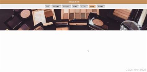 Springboot化妆品售卖系统8f8e3 Csdn博客