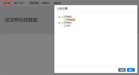 第二节 设置自定义类别 Powered By Mindoc