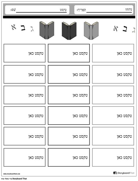 AO Portrait BW Storyboard By He Examples