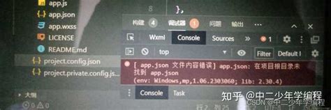 在项目根目录未找到 app json，如何解决？ 知乎