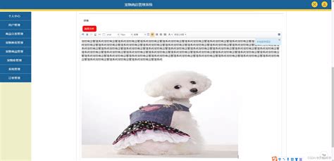 [附源码]jsp ssm计算机毕业设计宠物商店管理系统3apmj【源码、数据库、lw、部署】 csdn博客