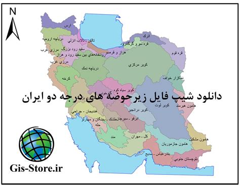 دانلود لایه شیپ فایل زیرحوضه های آبخیز درجه 2 کشور با مقیاس 50000 فروشگاه لایه های Gis