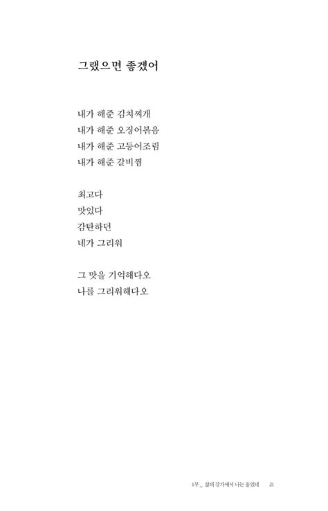 알라딘 미리보기 어머니 품에선 화롯불에 구운 고등어 냄새가 났다
