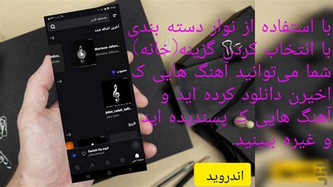 برنامه پخش کننده موسیقی دانلود بازار