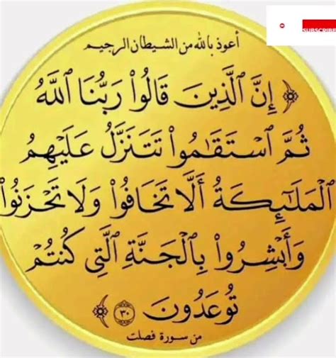 الا تخافوا ولا تحزنوا Youtube