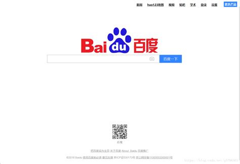 前端 html 百度首页制作 如何用html制作百度首页链接 csdn博客