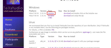 TeXstudio 简易使用指南 mathcrowd docs documentation