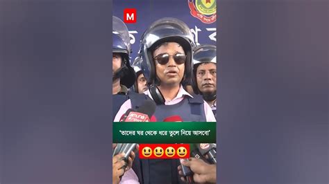 Haun Uncle😄😄 Quota Bangladesh Foryou Fy Fyp Police Fypシ゚viral Dictators Fypage Youtube