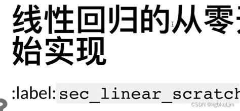 学习笔记 李沐动手学深度学习（一）（01 07，概述、数据操作、tensor操作、数学基础、自动求导（前向计算、反向传播））李沐学习笔记 Csdn博客