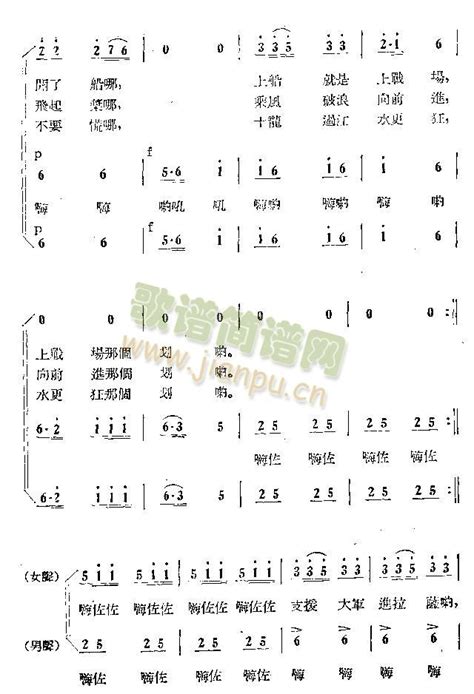 英雄们战胜了大渡河 歌谱简谱网