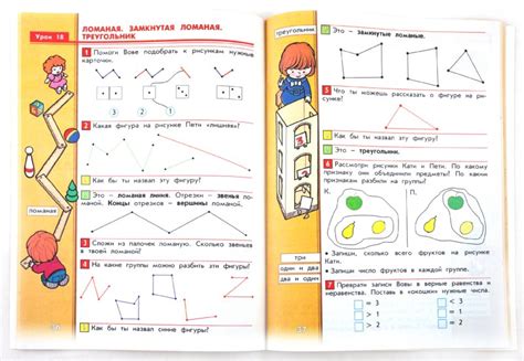 Задачи геометрии 1 класс