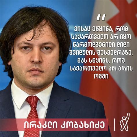 აბა ომი გინდათ R Rustaveli