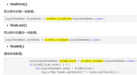 Litepal使用详解litepalsupport Csdn博客