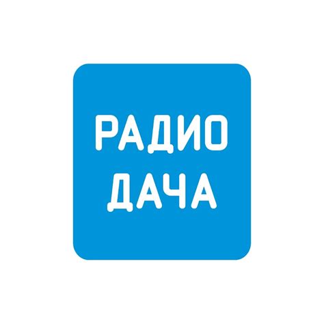 Радио Дача Youtube