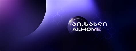 აი სახლი Tbilisi