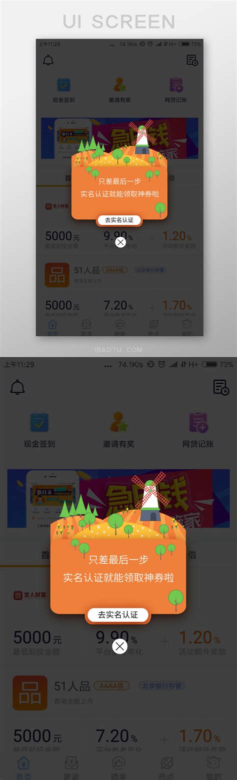 Mobile App Real Name Authentication Pop Up Prompt Ui Interface Ai Ui
