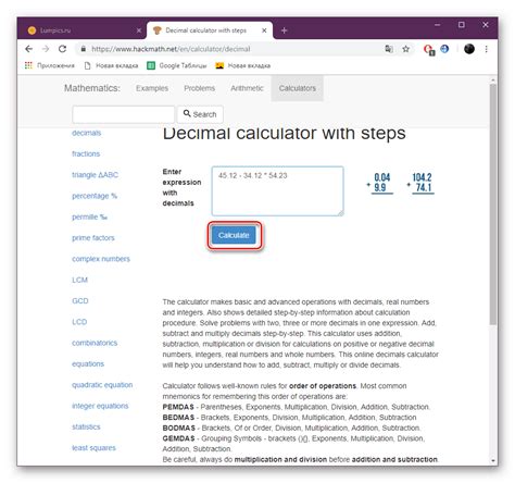 Online Kalkulator Za Decimale
