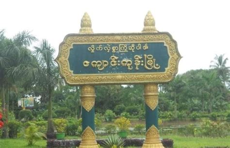 ကျောင်းကုန်းမြို့နယ် မင်းမနိုင်နယ်မြေစခန်း တွင် ဆိုင်ကယ်နှင့်ဆက်စပ်ဖမ်းဆီးရာတွင် ဖုန်းများကိုပ