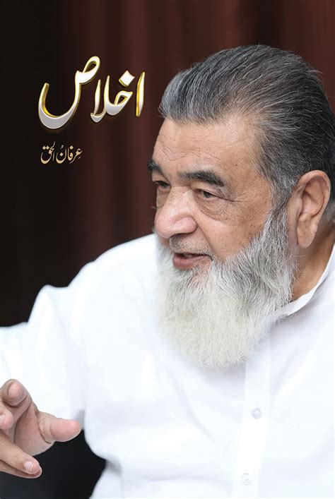 Ikhlaas اخلاص By Baba Irfan Ul Haq Goodreads