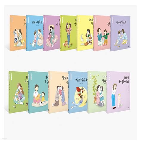 엄마 마음그림책 1 13 권 세트 시리즈 예스24