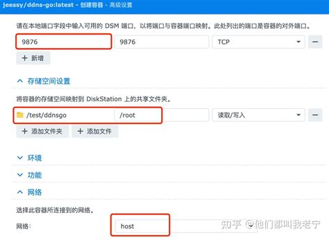 ddns（动态域名解析）是什么？从入门到应用 知乎