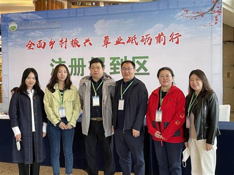 我院草学学科团队参加中国草学会20222023年会 吉林农业大学林学与草学学院