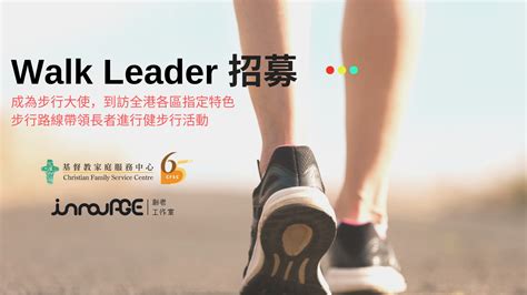Cfsc 基督教家庭服務中心 人生去到下半場，一定喺好多地方留低唔少腳印🚶🚶👣，而且可能發現到每區獨特嘅一面~ Facebook