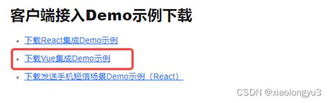 阿里云滑块图形验证码20 Vue对接和问题处理 Csdn博客