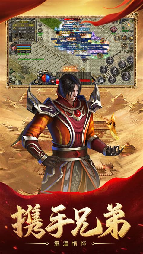 热血合击 官方电脑版 华军软件宝库