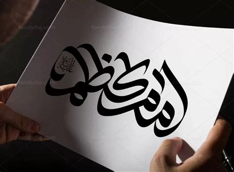 وکتور تایپوگرافی امام کاظم ع گرافیک با طعم تربچه