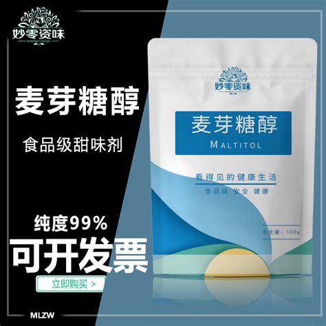 妙零资味麦芽糖醇食品级甜味剂烘焙原料糕点月饼代糖麦芽糖虎窝淘