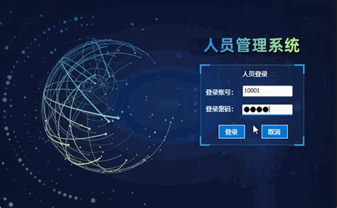 C实战人员管理系统 7 用户登录ui的实现c Sunui Csdn博客