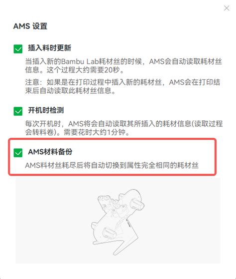 Ams Lite模块和功能介绍 Bambu Lab Wiki