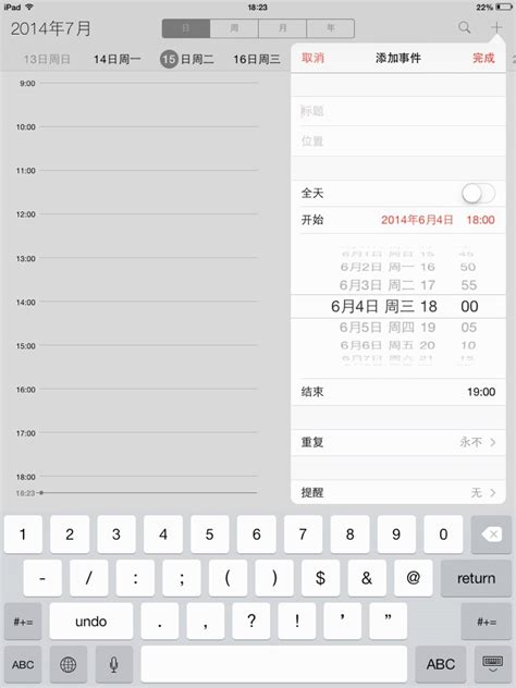 How To Simulate The Style Of Date Picker In Ipad Mini2s Calendar In