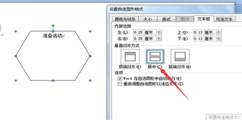 文本框怎么设置文字上下左右居中360新知