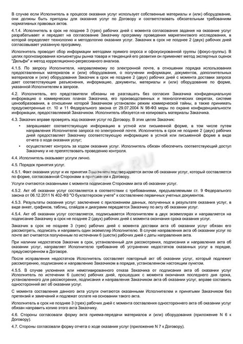 Договор оказания услуг образец составления в 2025