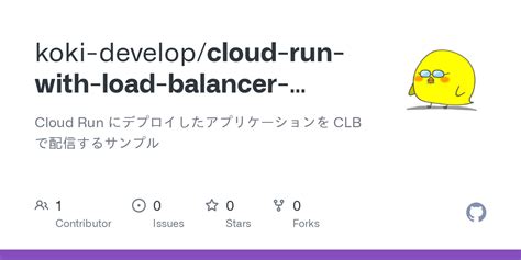 GitHub koki develop cloud run with load balancer example Cloud Run にデプロイしたアプリケーションを CLB で配信するサンプル
