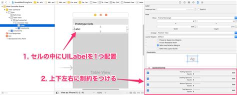 Ios 11 Xcode 9 新機能 Uitableviewのself Sizingがデフォルトになりました Developersio