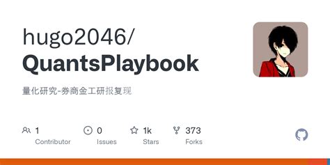 quantsplaybook 20210831 中泰证券 破解“看图”之谜：技术分析算法、框架与实战 pdf at master · hugo2046 quantsplaybook · github