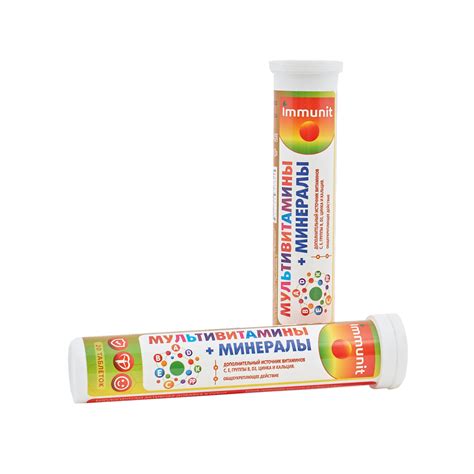 Витаминный комплекс Мультивитамины + Минералы Immunit шипучие таблетки ...