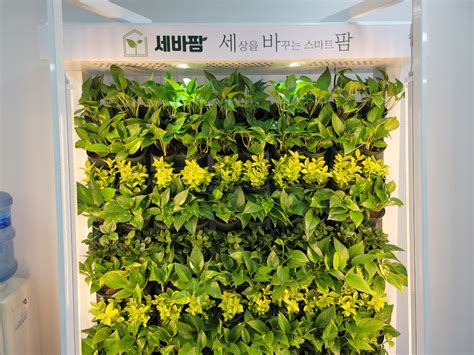 아산 수직정원 설치 세상을 바꾸는 농장 세바팜