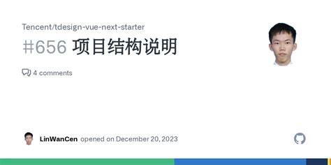 项目结构说明 · Issue 656 · Tencenttdesign Vue Next Starter · Github