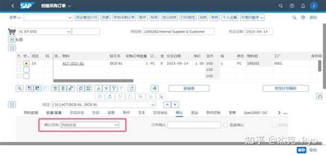 Sap 高级公司间交易流程 Sto 知乎