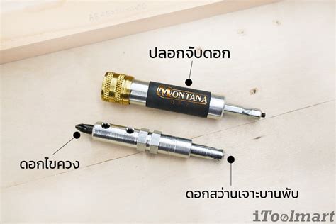 ดอกสว่านเจาะบานพับ Montana Mb 65701 เบอร์ 8 ขนาด 764 นิ้ว ลดราคา